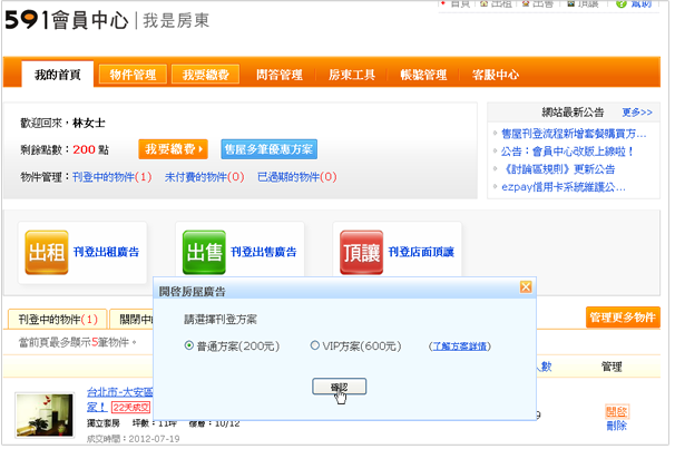 591幫助中心 - 提供591網站使用教學資源?